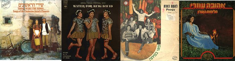 La musique israélienne des années 70 - Institut Européen des Musiques ...