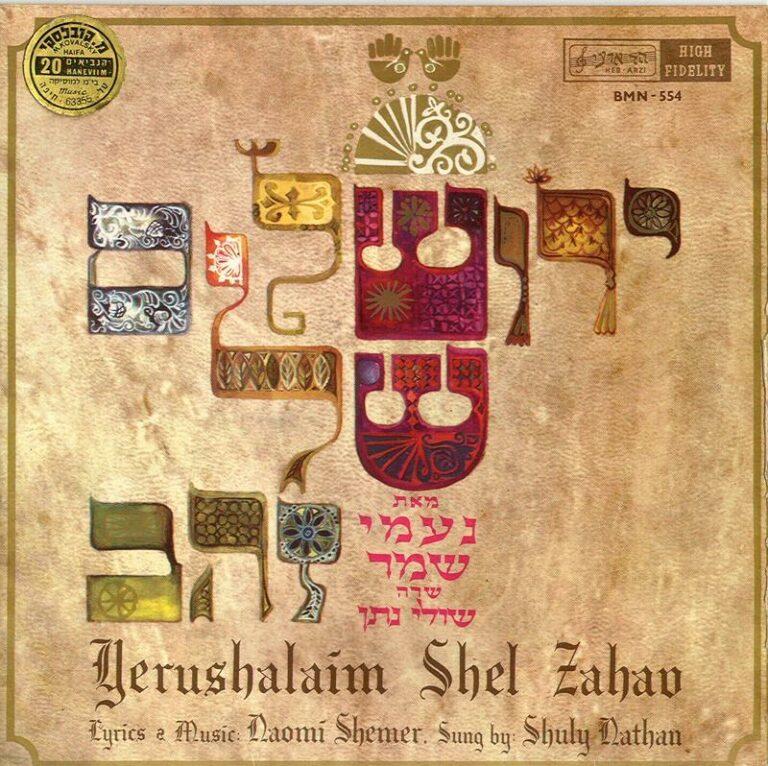 Yerushalayim shel zahav (Jerusalem of Gold) - Institut Européen des ...